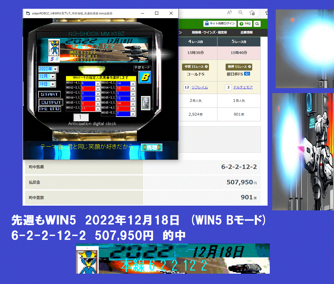 Yahoo!オークション - 『 競馬予想ソフト sniperROBOZ_3連WIN5金ブレス...