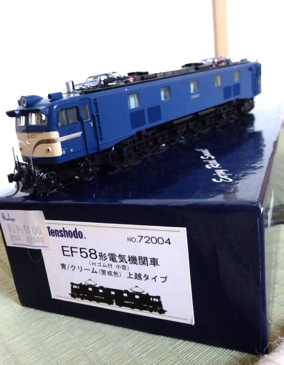 Yahoo!オークション - 天賞堂 EF58 青/クリーム 上越タイプ カンタム・...
