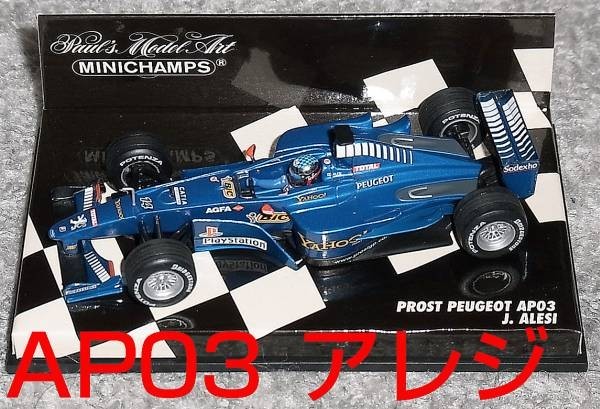 Yahoo!オークション - 1/43 プロスト プジョーAP03 アレジ 2000 PROST ...