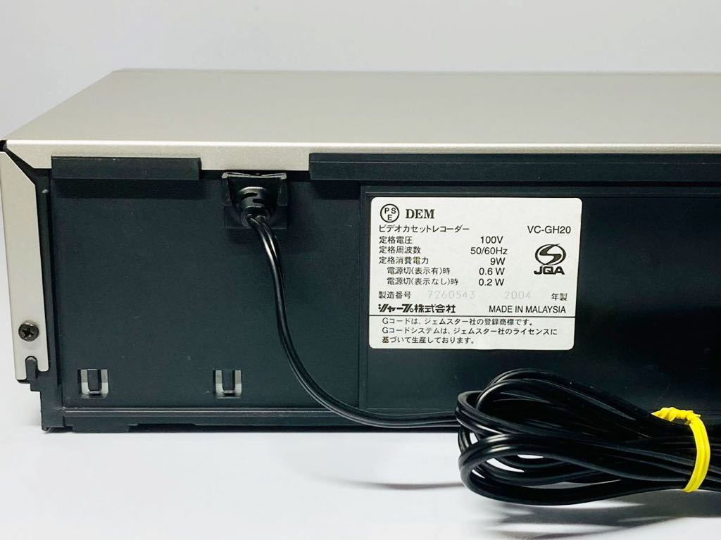 送料無料 メンテ済 SHARP VC-GH20 VHSビデオデッキ 04年製 送料無料 メンテ済 SHARP VC-GH20 VHSビデオデッキ 04年製