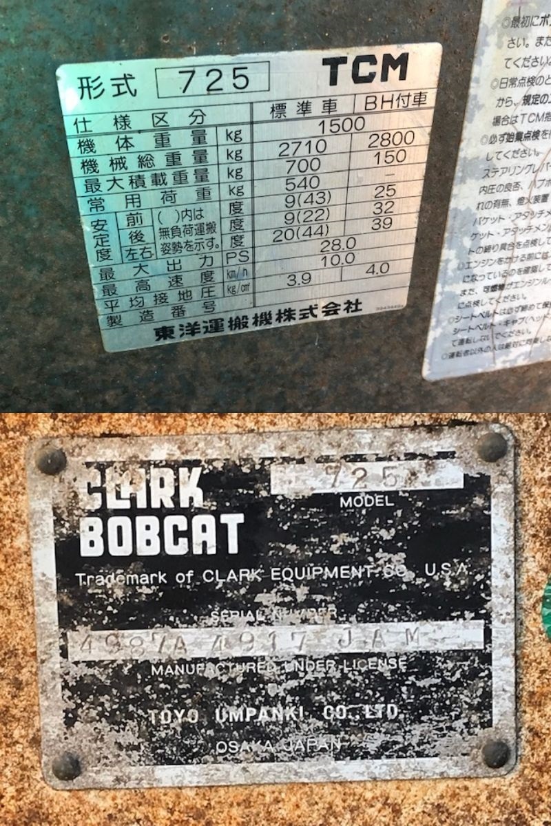 Yahoo!オークション - 【鹿児島発 最落無 売切 】TCM ボブキャット BOB...
