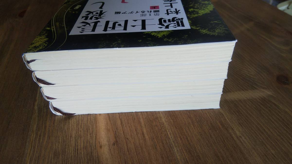 BT‐8 騎士団長殺し 新潮文庫 全4冊セット 著者＝村上春樹(村上春樹)｜売買されたオークション情報、yahooの商品情報をアーカイブ公開 - オークファン（aucfan.com）