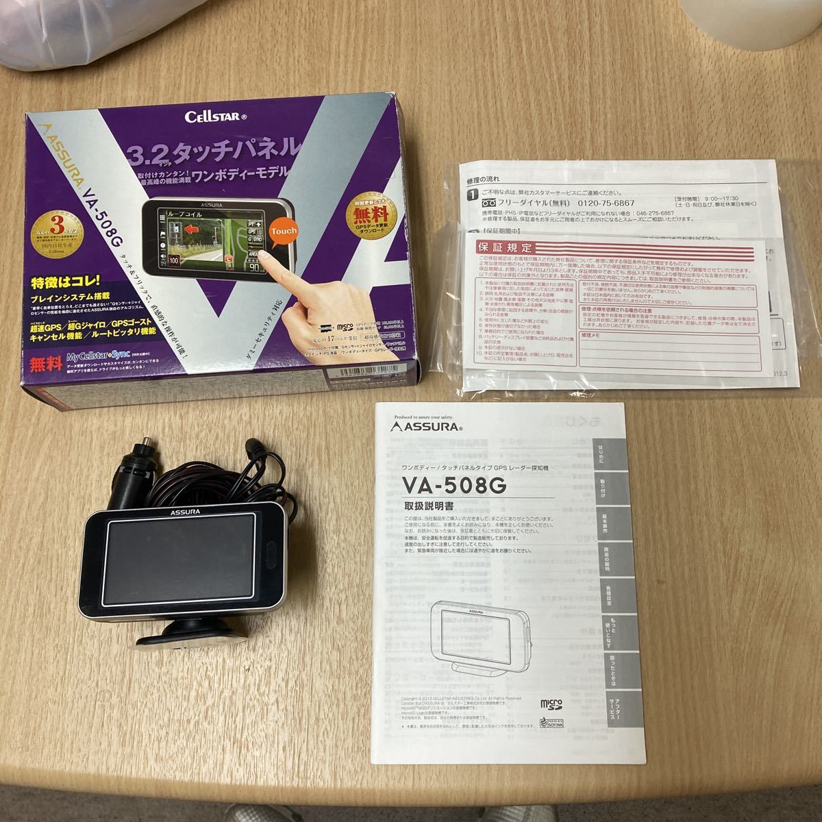 Yahoo!オークション - セルスター アシュラ VA-508G GPS レーダー 探知...