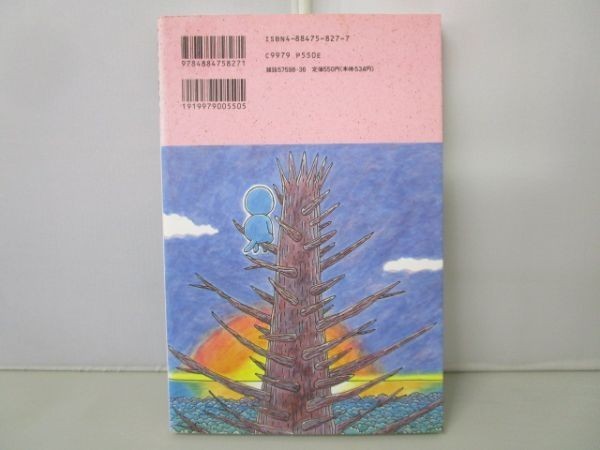 Yahoo!オークション - ぼのぼの （11） yo0412-be7-nn216834