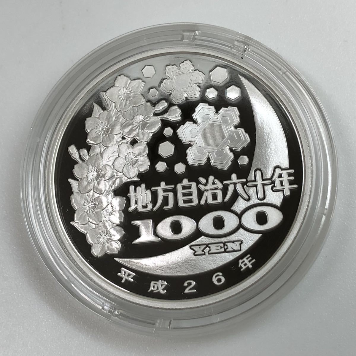 Yahoo!オークション - 12.21SA-C290 千円銀貨 石川県/1000円/地方自治...