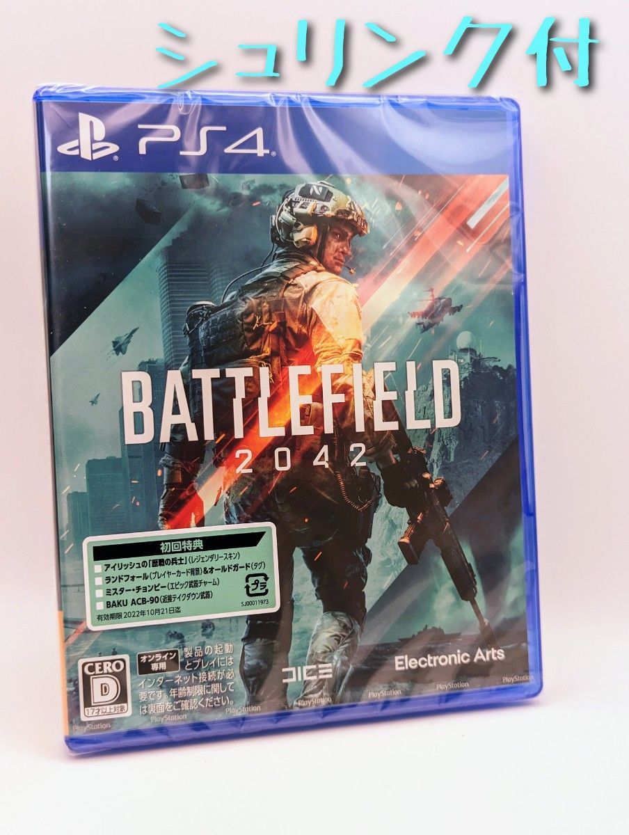 新品シュリンク付き Ps4 Battlefield 2042|paypayフリマ