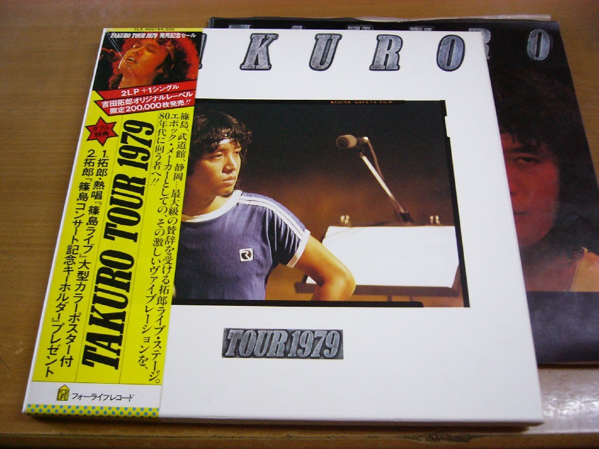 Yahoo!オークション - BOXf13／【2枚組+EP】吉田拓郎 TAKURO TOUR 1979...