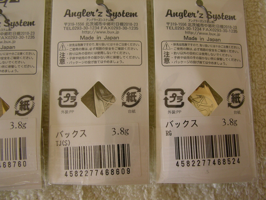 Yahoo!オークション - アングラーズシステム バックス 3.8g 未使用品4...