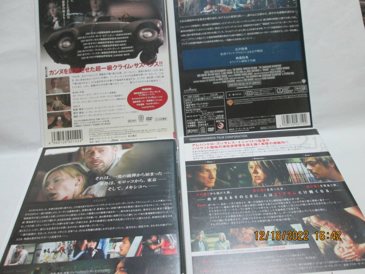 Yahoo!オークション - DVD ショーシャンクの空に／バーバー／バベル／2...