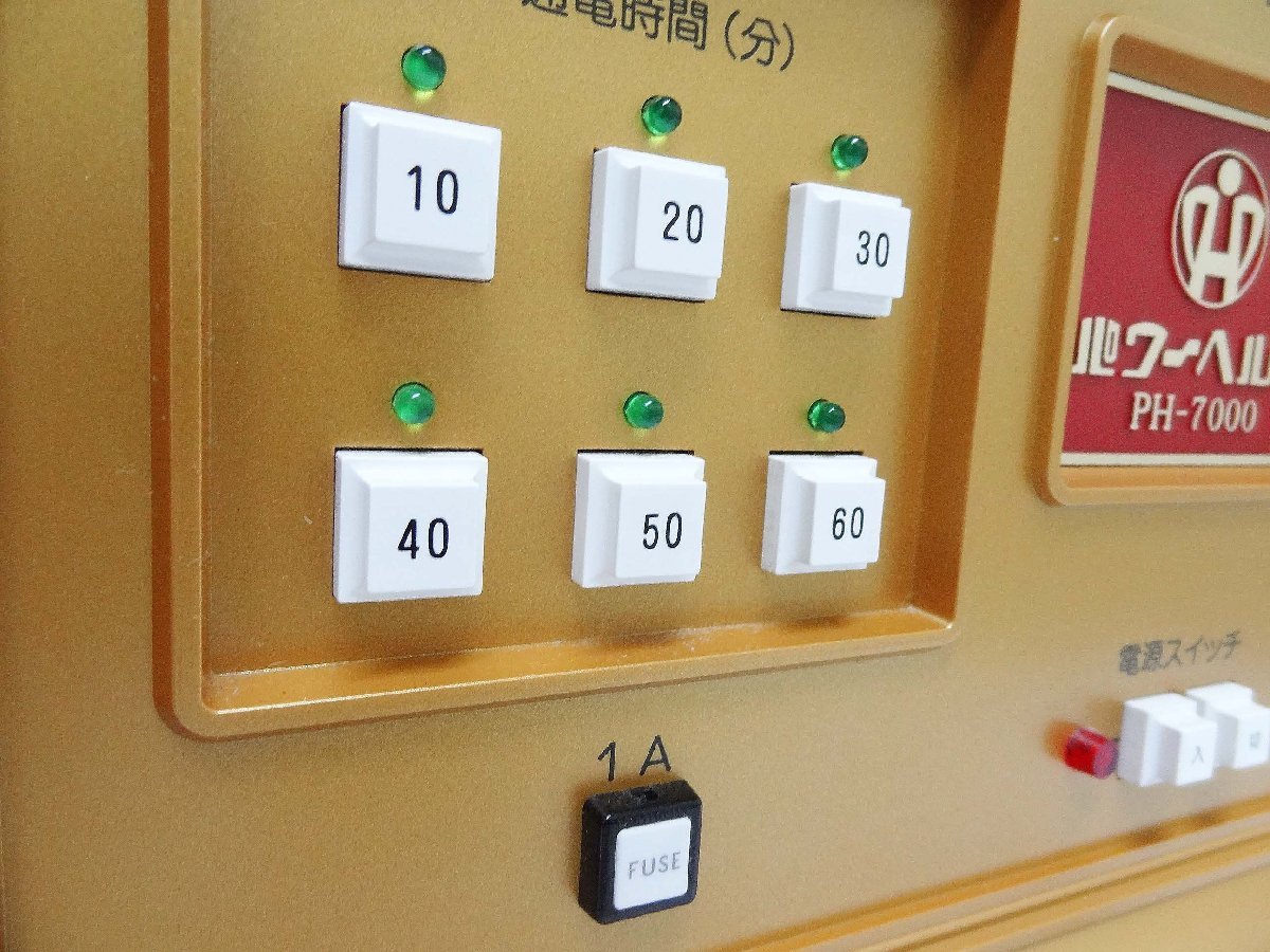 Yahoo!オークション - 株式会社ヘルス電子 パワーヘルス PH-7000 パッ...