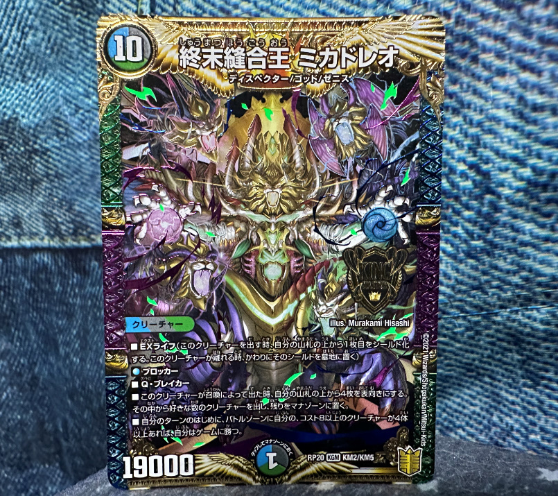 Yahoo!オークション - KGM 終末縫合王 ミカドレオ / RP20 KM2/KM5