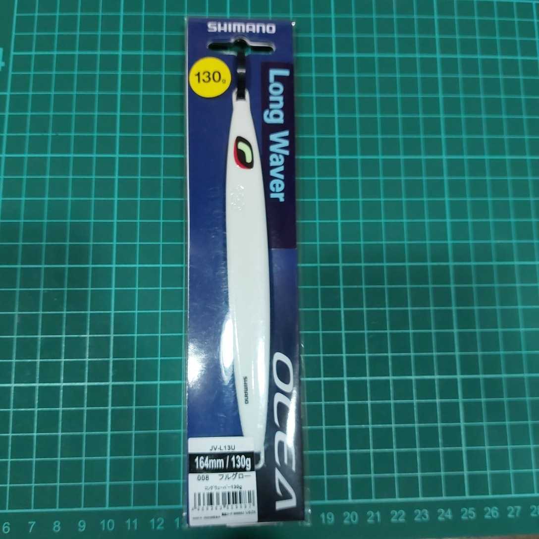 Yahoo!オークション - オシア ロングウェーバー 130g JV-L13U 008 フ...