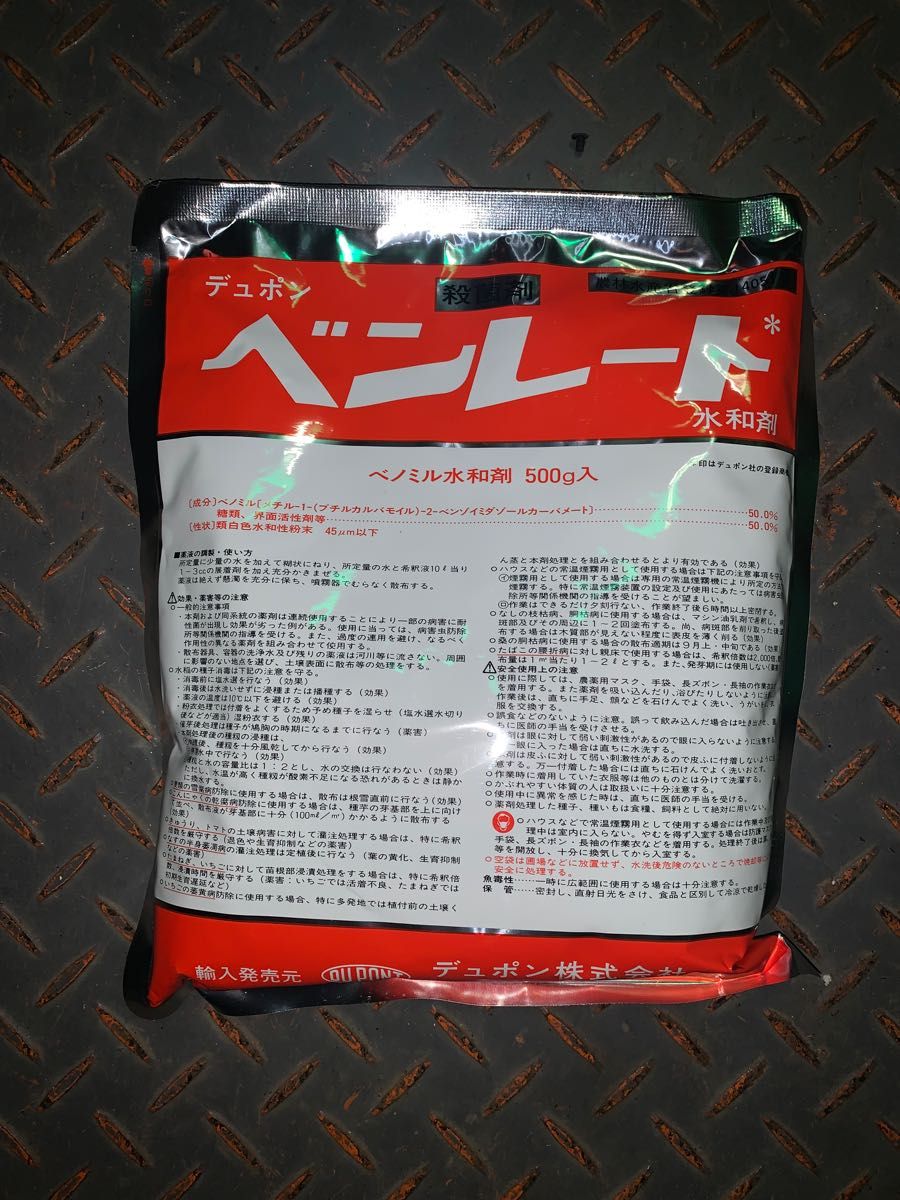 ベンレート水和剤｜Yahoo!フリマ（旧PayPayフリマ）