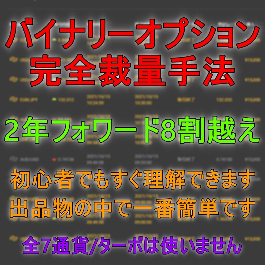 Yahoo!オークション - 第三弾 簡単裁量手法 初心者がすぐ出来た手法 2...