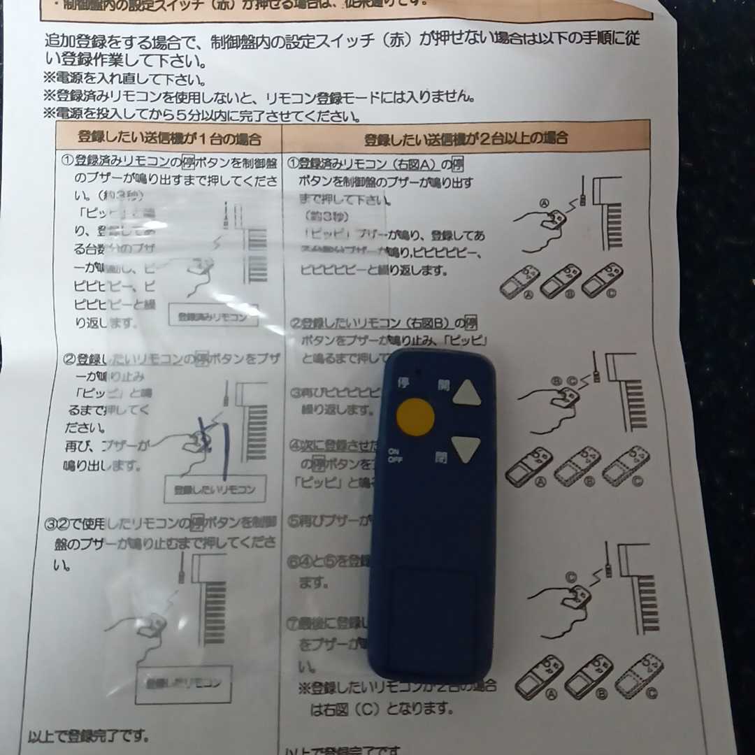 Yahoo!オークション - RAX-S34 三和シャッター リモコン 中古7