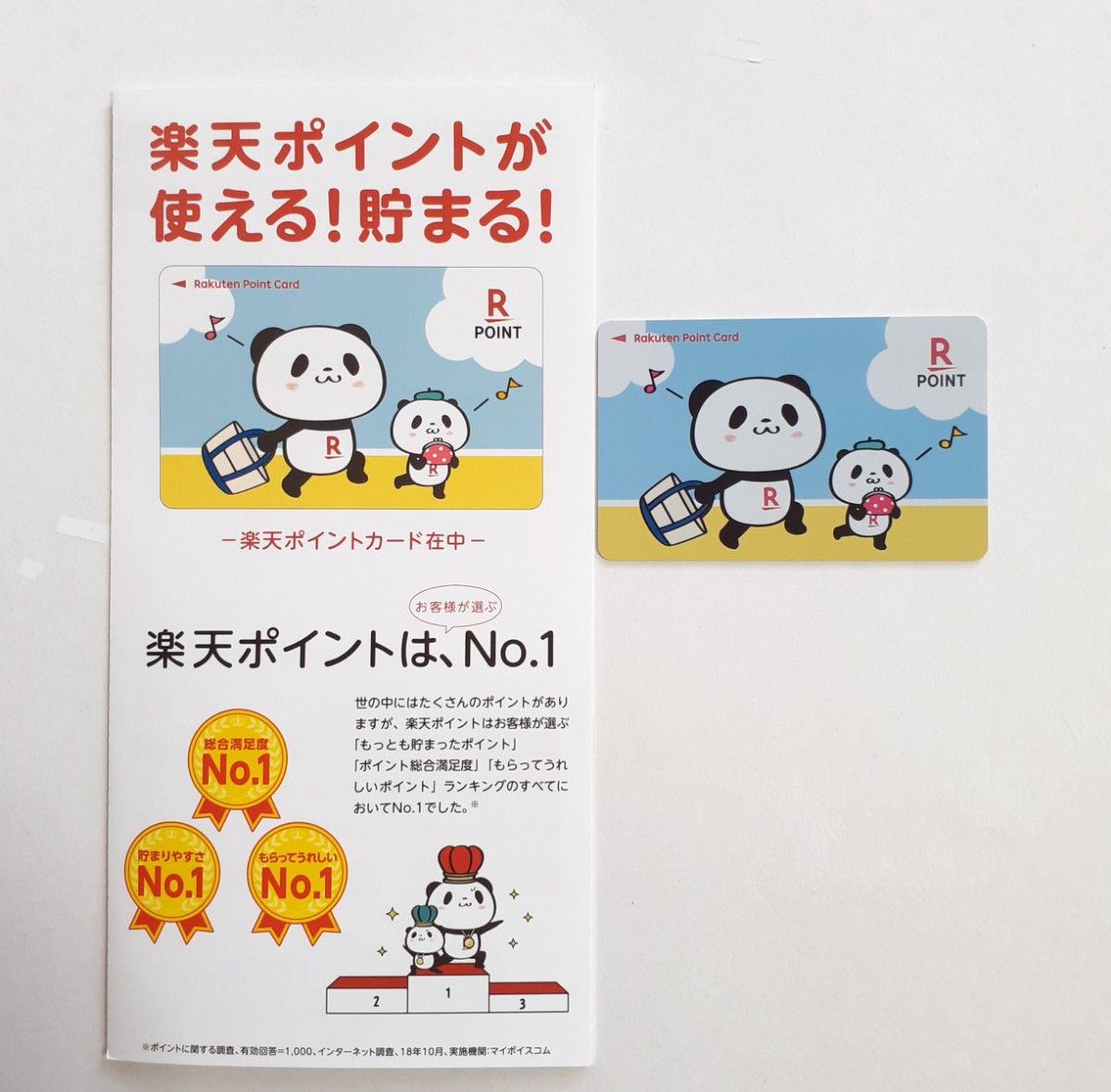 楽天ポイントカード お買い物パンダ 1枚|Yahoo!フリマ(旧 楽天ポイントカード お買い物パンダ 1枚|Yahoo!フリマ(旧