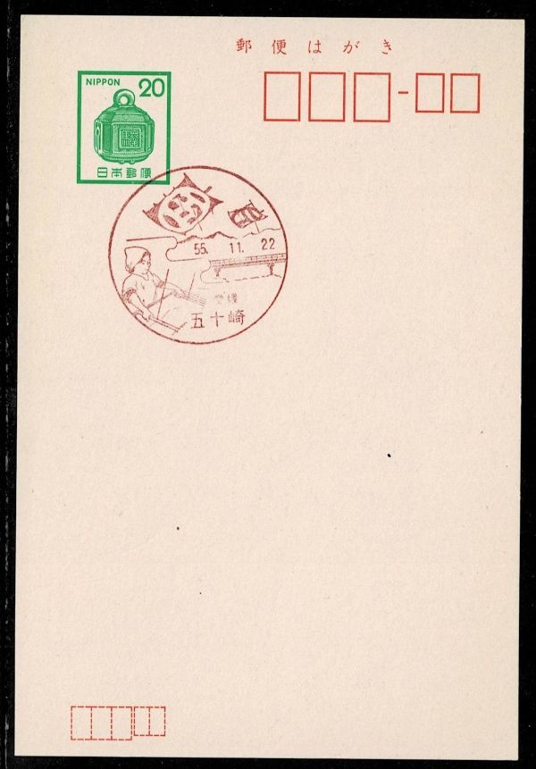 Yahoo!オークション - 風景印・愛媛県「愛媛・五十崎」平日印S55