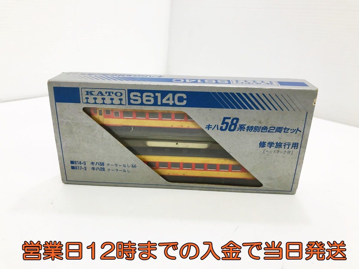Yahoo!オークション - KATO Nゲージ S614C キハ58系 特別色2両セット ...