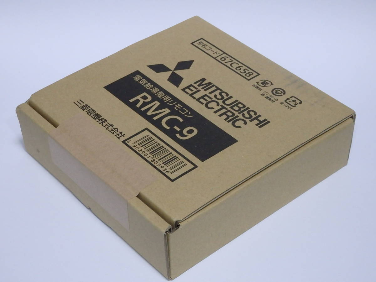 Yahoo!オークション - 三菱 電気給湯機用リモコン RMC-9/MITSUBISHI
