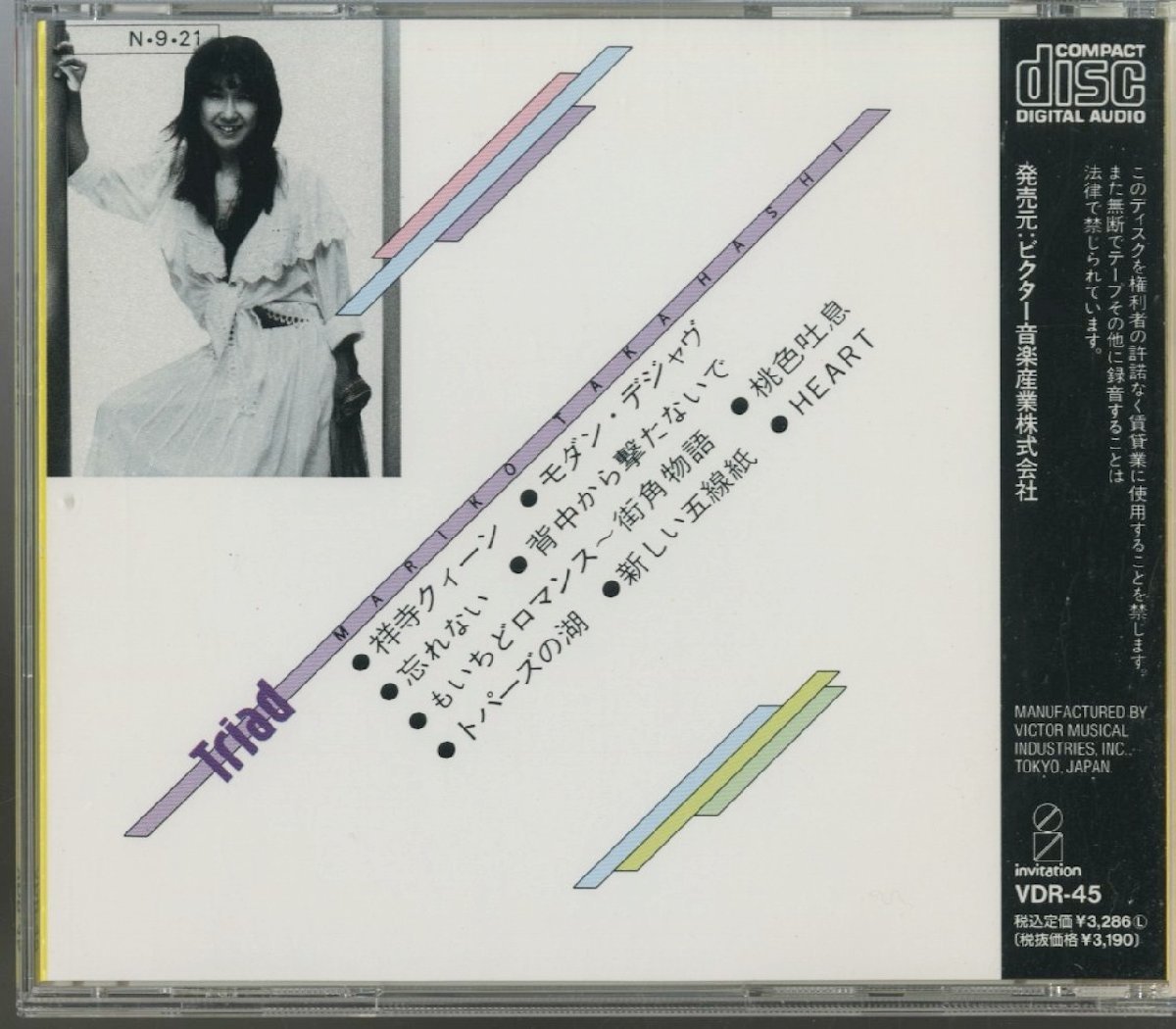Yahoo!オークション - CD /高橋真梨子 / TRIAD トライアード/ 国内盤 V...
