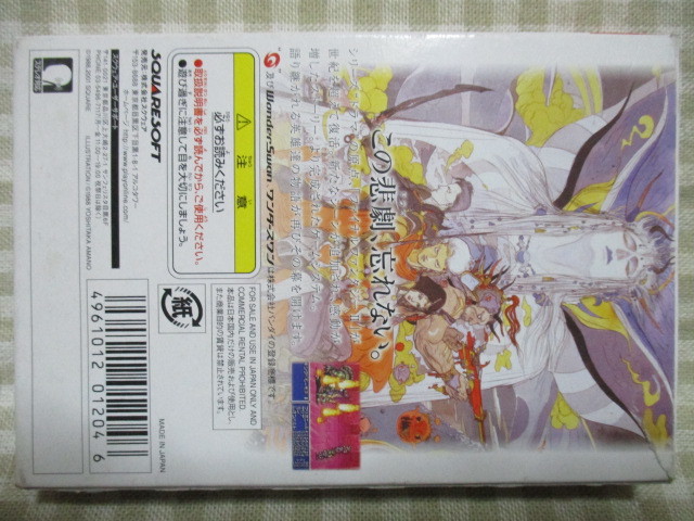 Yahoo!オークション - WS ファイナルファンタジーⅡ FF2 箱・説明書・...