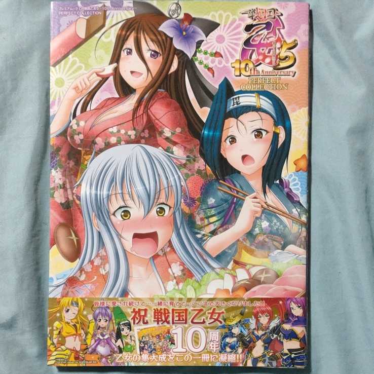 Yahoo オークション Cr戦国乙女5 ~10th Anniversary~ パーフェクトコ