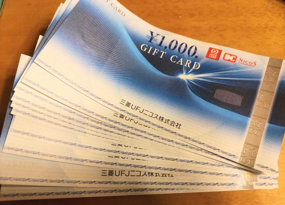 Yahoo!オークション - 三菱UFJニコスギフトカード（商品券） 10000円...