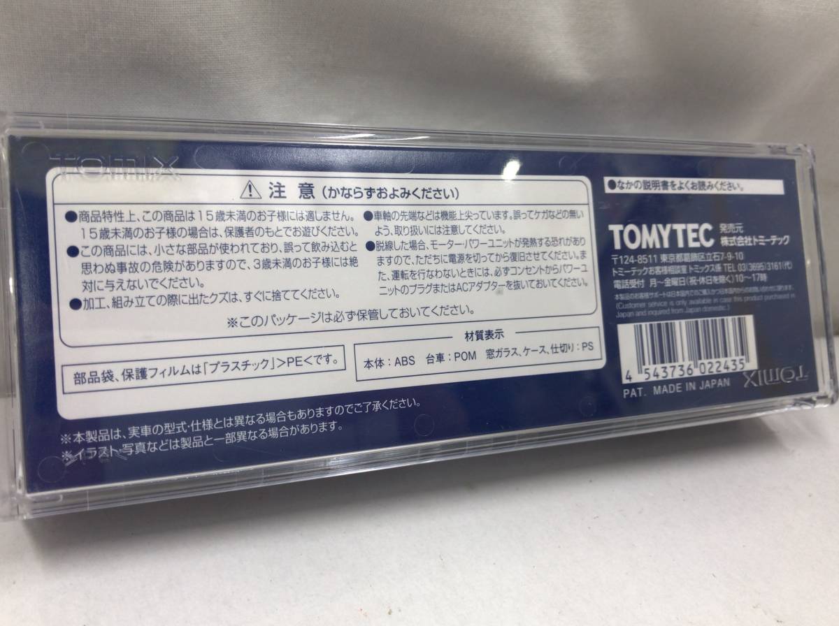 Yahoo!オークション - TOMIX トミックス 鉄道模型 Nゲージ 国鉄 DE10 1...