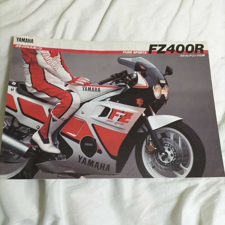 Yahoo!オークション - ヤマハ FZ400R カタログ