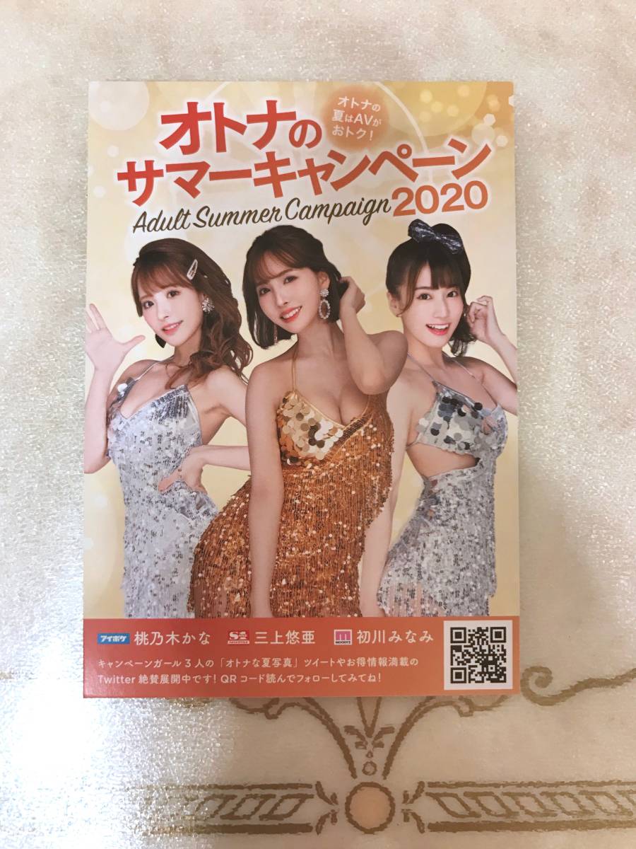 中野七緒 写真 両面写真 L判 OPPAI おっぱい 特典 AV女優 桃乃木かな 三上悠亜 初川みなみ セクシーアイドル アダルト(写真)｜売買されたオークション情報、yahooの商品情報を ...