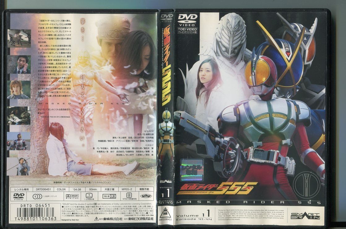 a2415 仮面ライダー555 ファイズ Vol.11 レンタル用DVD/半田健人/芳賀優里亜(仮面ライダー)｜売買されたオークション情報、yahooの商品情報をアーカイブ公開 ...