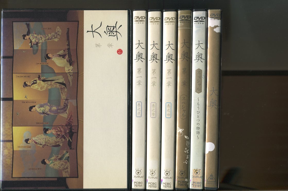 Yahoo!オークション - a4543 「大奥 第一章」全4巻＋スペシャル2巻＋映...