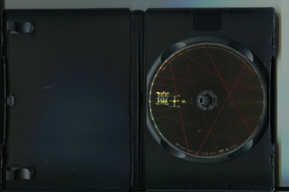 Yahoo!オークション - a7363 「魔王」全6巻セット レンタル用DVD/大野...