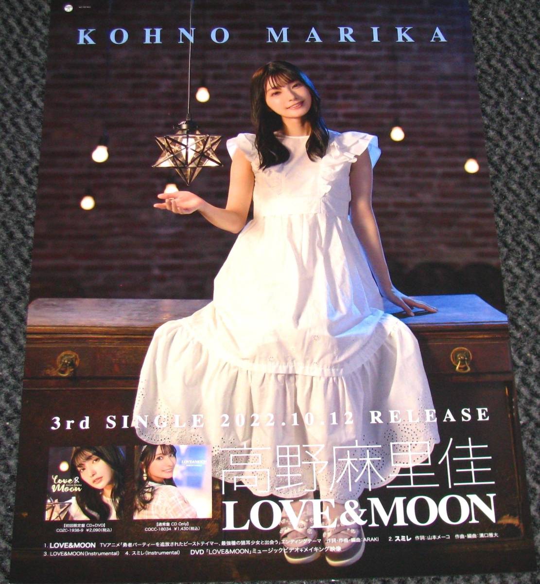 日本代購代標第一品牌【樂淘letao】－高野麻里佳 [LOVE&MOON] 告知ポスター