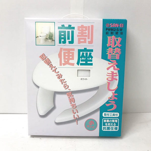 Yahoo!オークション - SANEI 2 未使用未開封 普通便座 前割便座 小サ...