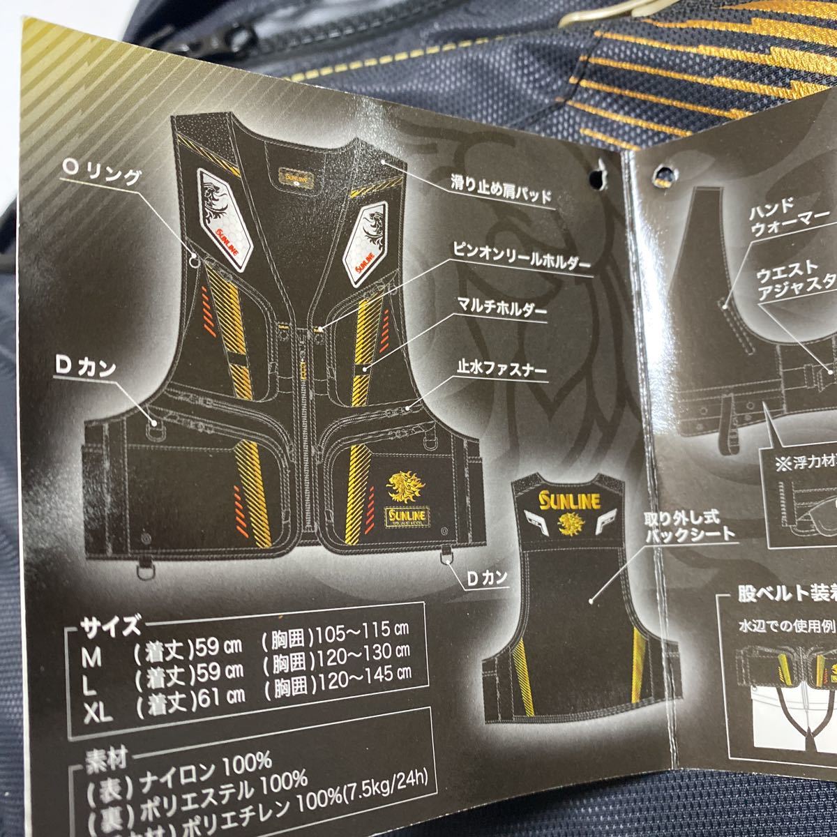Yahoo!オークション - サンライン SUL-230 フローティングベスト 超美...