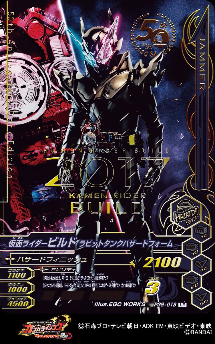 Yahoo!オークション - ガンバライジング LR 仮面ライダービルド ラビ...