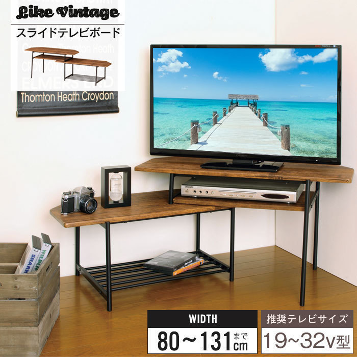Yahoo!オークション - テレビ台 伸縮 幅80～131 テレビボード 伸縮テレ...