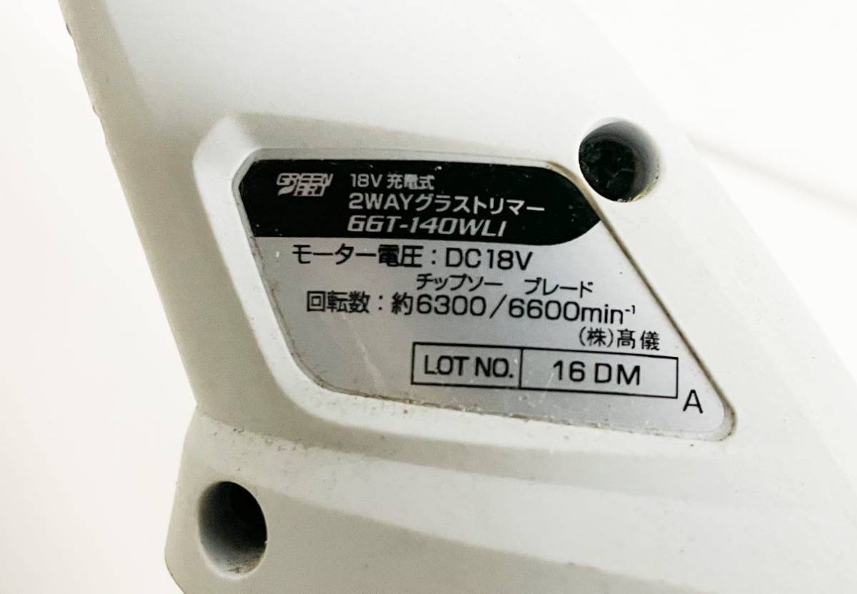 Yahoo!オークション - Green ART 草刈り機 18V 充電式 2WAYグラストリ...