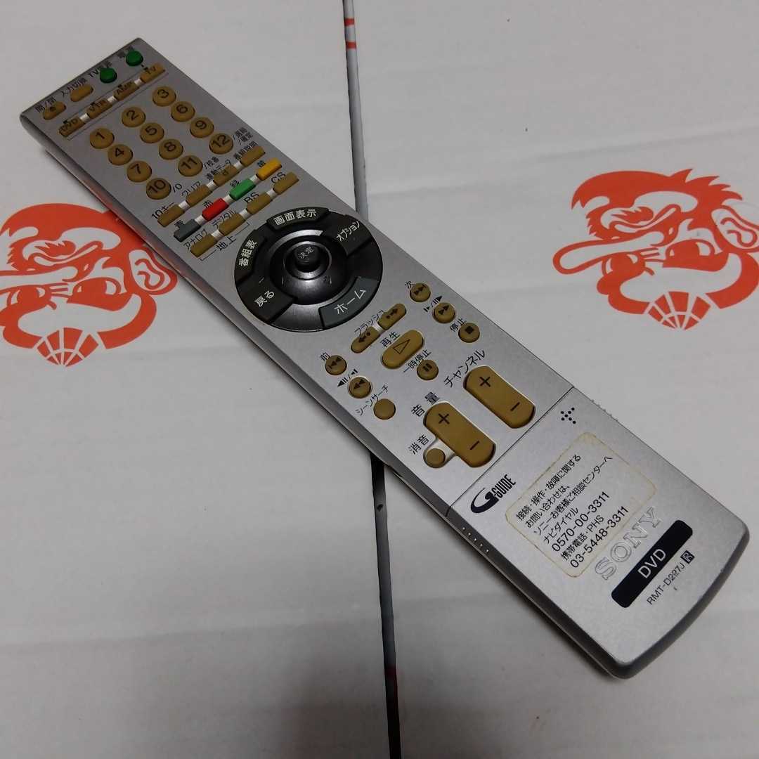 Yahoo!オークション - 全ボタン動作確認済み SONY RMT-D227J (RDZ-D90 ...