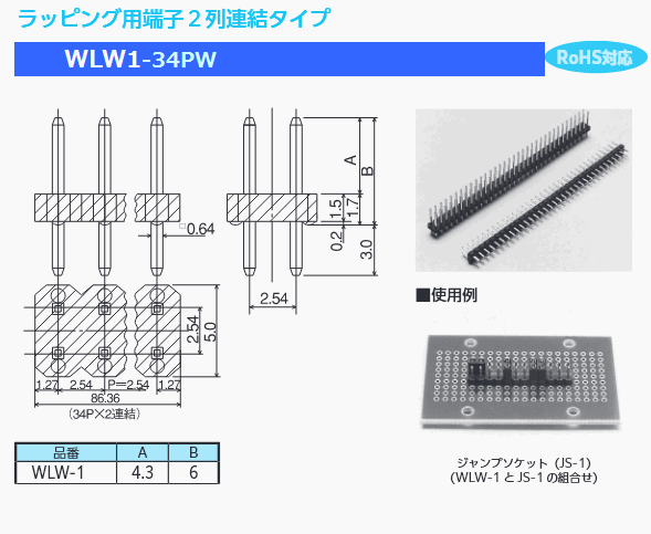 MAC8 WLW-1 2列連結インライン 2.54mmピッチ ピンヘッダ 34ピン 7本 ブレッドボード回路実験や基板端子 ラッピング等に(プリント基板)｜売買されたオークション情報 ...