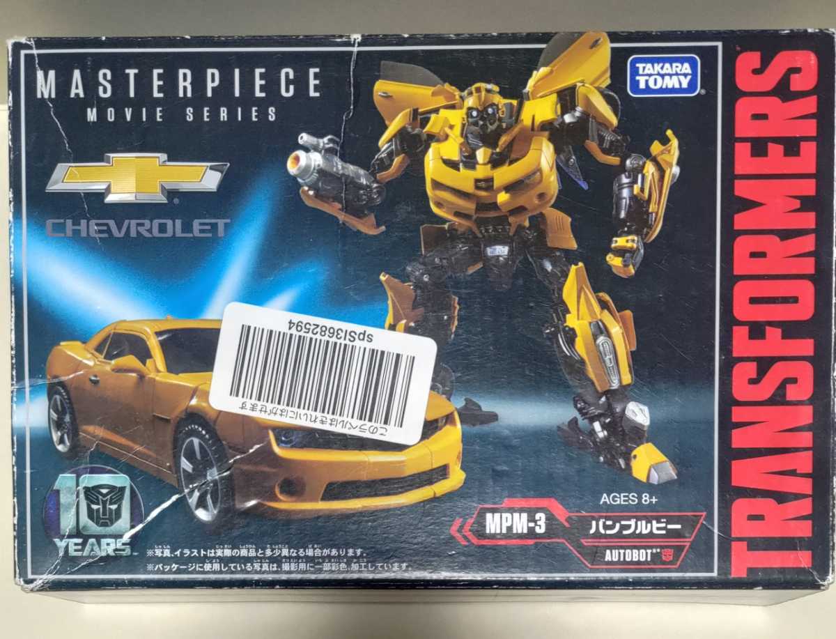 Yahoo!オークション - トランスフォーマー ムービー MPM-3 バンブルビ...