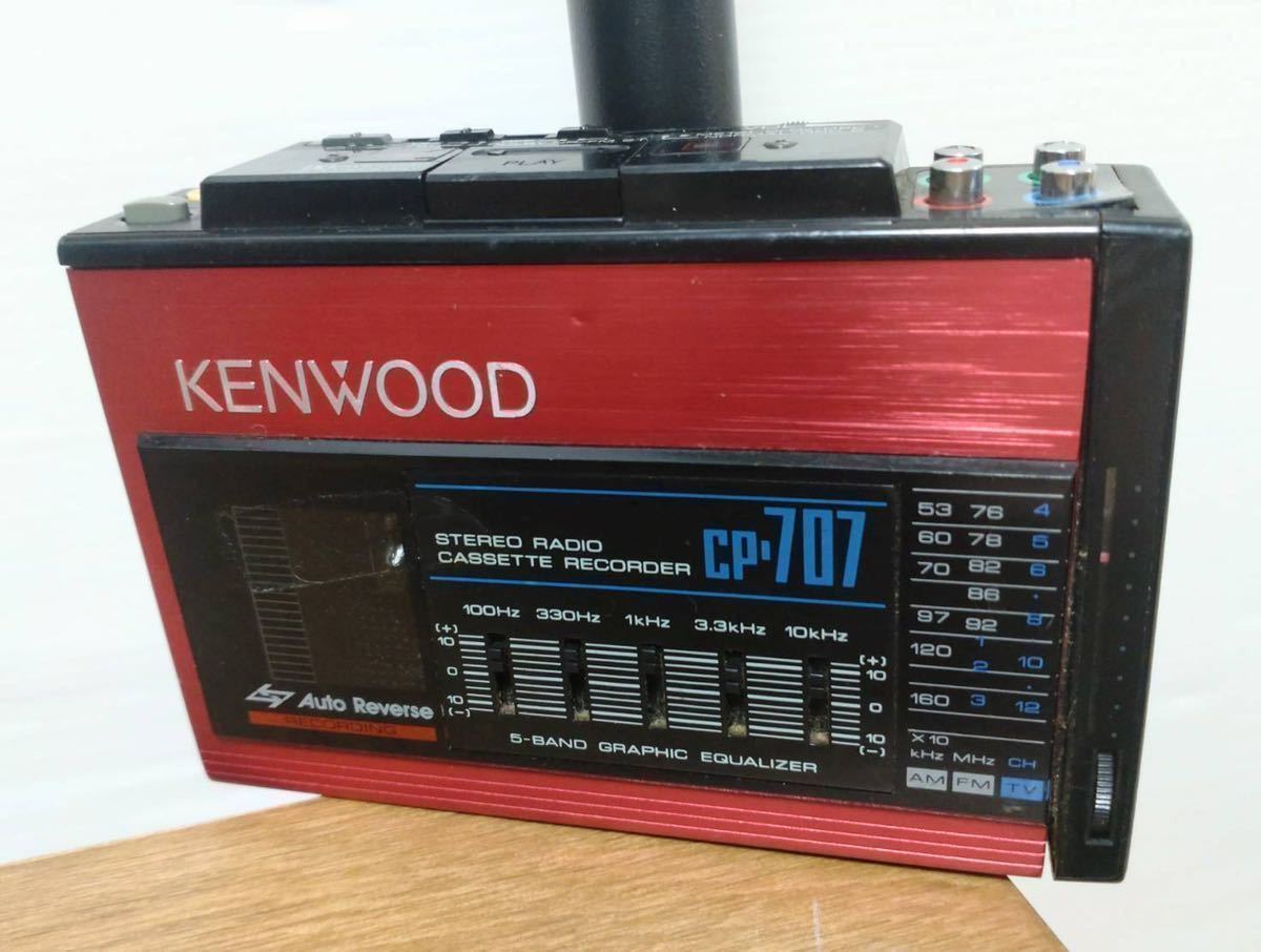 Yahoo!オークション - 【 希少レア 】KENWOOD ステレオラジオ Yahoo!オークション - 【 希少レア 】KENWOOD ステレオラジオ