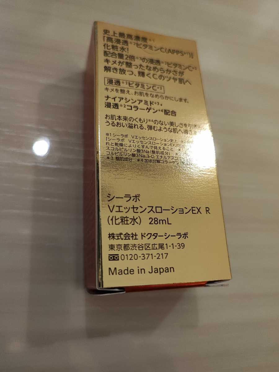 Yahoo!オークション - 28ml VC100エッセンスローションEXR ドクターシ...