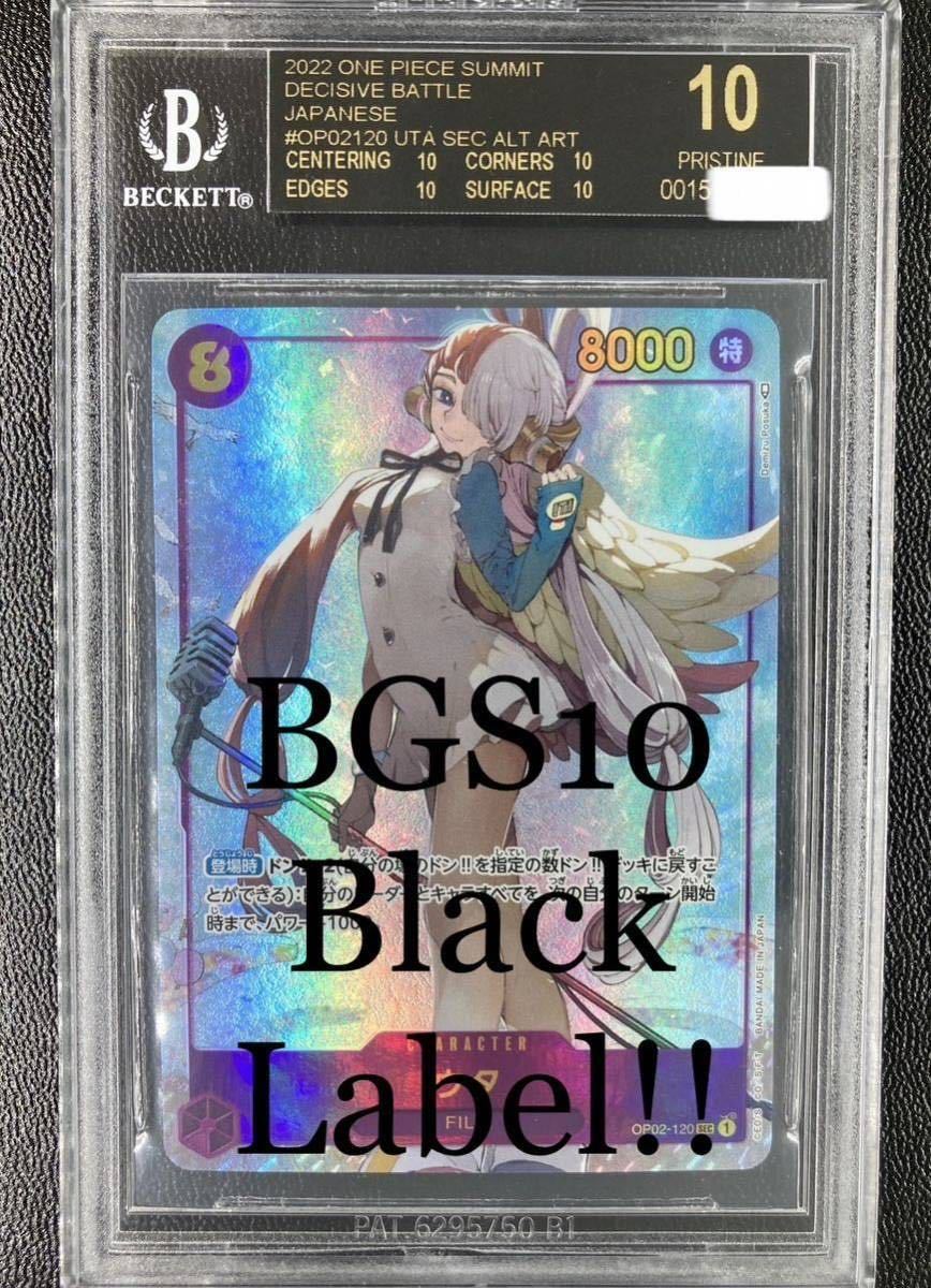 Yahoo!オークション - BGS10 黒ラベル Black label ウタ シクパラ Uta ...