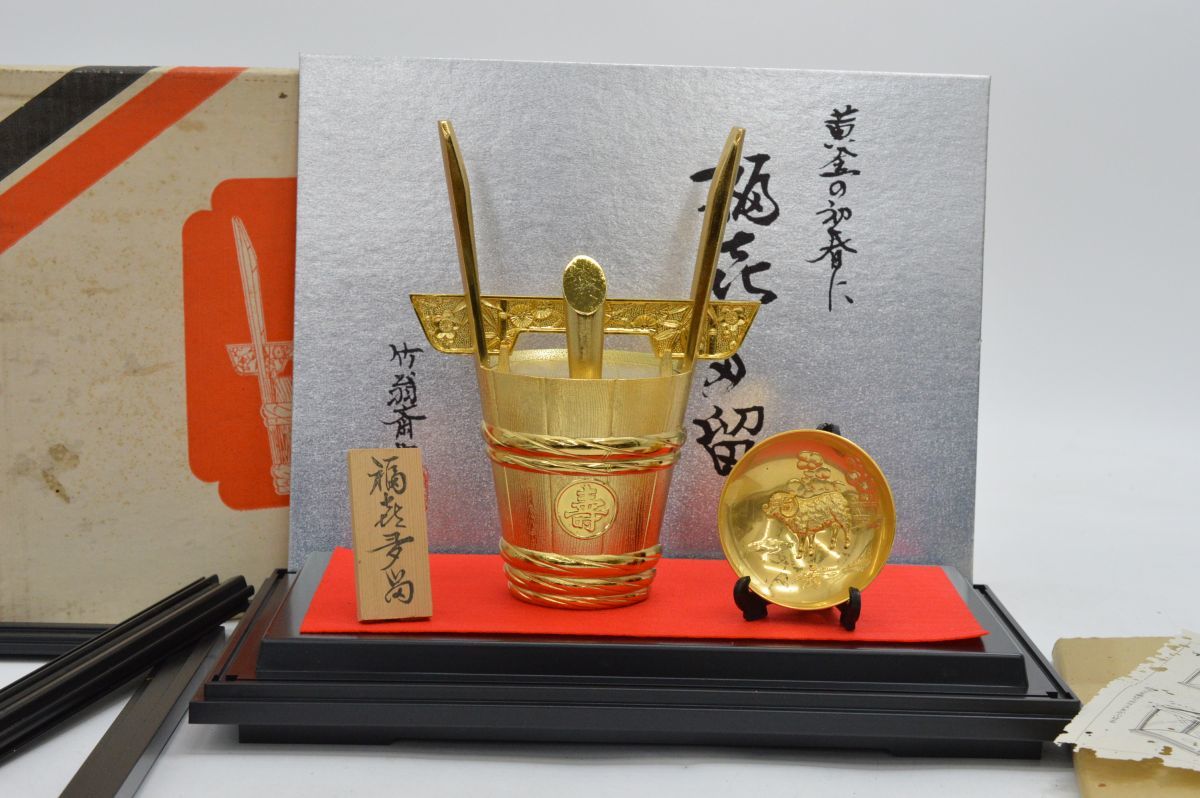 Yahoo!オークション - (79M 1220G11) 縁起物 黄金の初春に 竹翁斎作 黄...