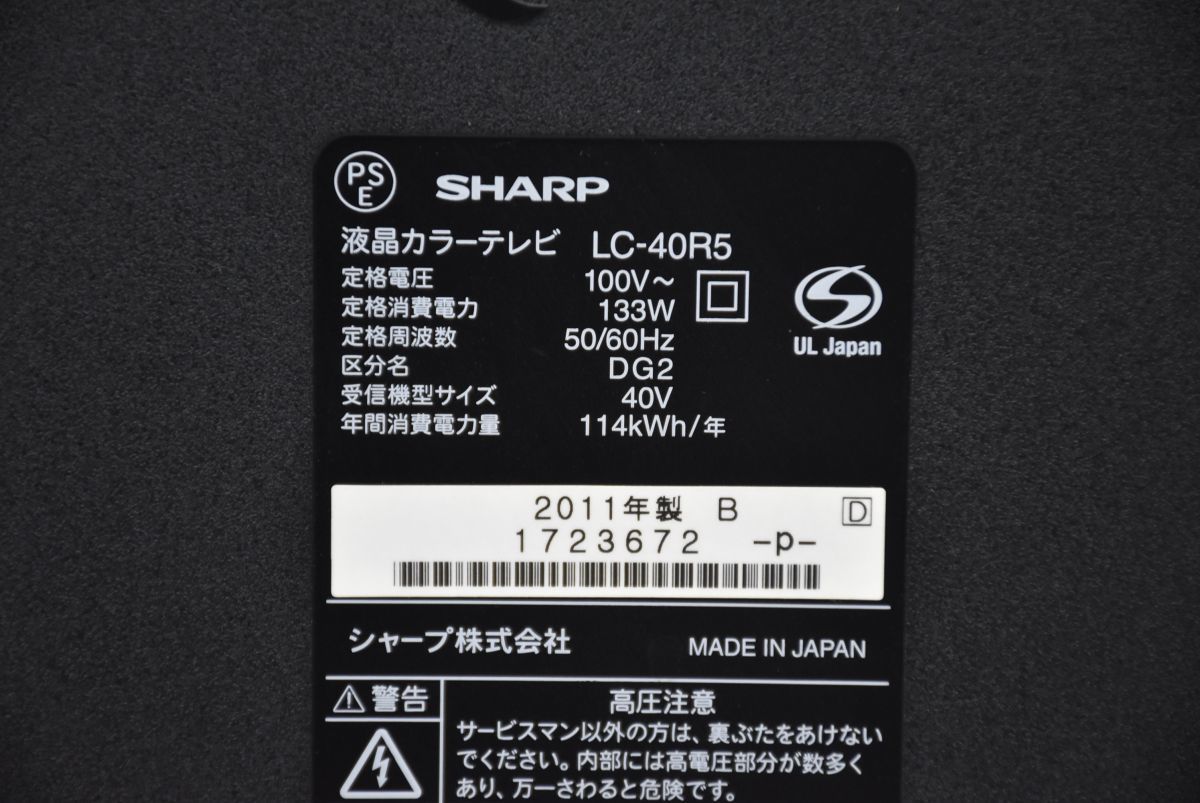 Yahoo!オークション - (1YB 1207G3) SHARP 40型 AQUOS LED液晶テレビ ...