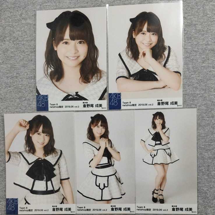 1円スタート AKB48 倉野尾成美 チーム8 2019年6月度 netshop限定個別生写真5枚セット 5種コンプ(その他)｜売買されたオークション情報、yahooの商品情報をアーカイブ公開 ...