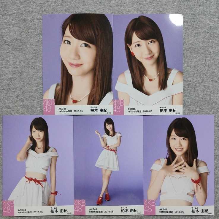 Yahoo!オークション - 1円スタート AKB48 柏木由紀 2016.05 netshop限...