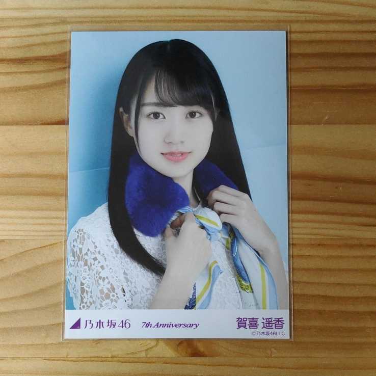 Yahoo!オークション - 1円スタート 乃木坂46 賀喜遥香 7th Anniversary...